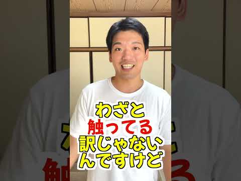 What does "触る" mean in Japanese?