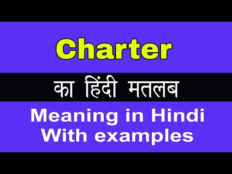 Charter Meaning in Hindi/Charter का अर्थ या मतलब क्या होता है