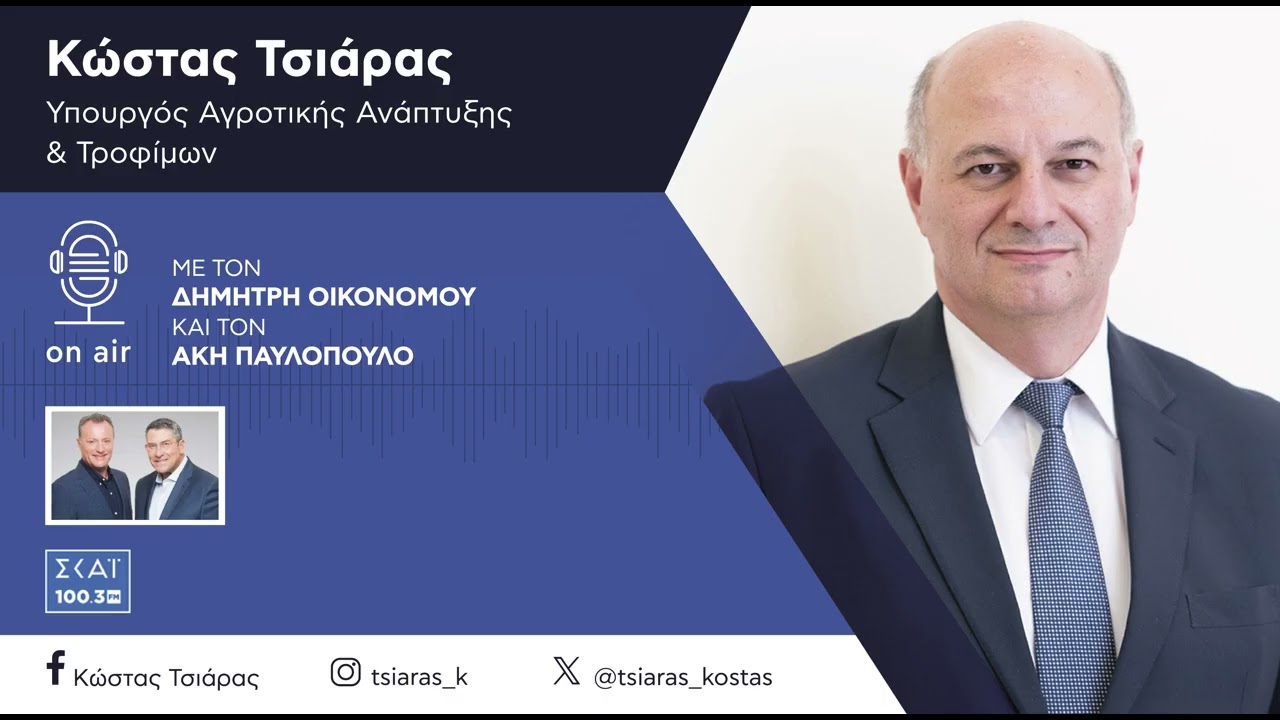 Τσιάρας: «Πρώτη προτεραιότητα για την κυβέρνηση η ανασυγκρότηση της ...