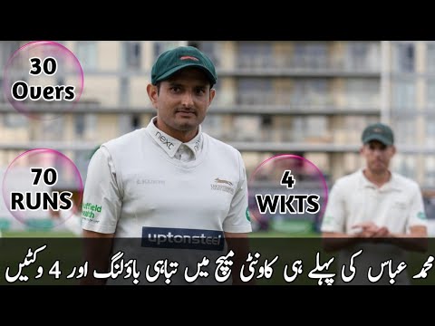 Muhammad Abbas 4 wickets in the first match of County cricket