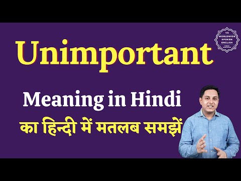 Unimportant meaning in Hindi | Unimportant ka matlab kya hota hai | English to hindi