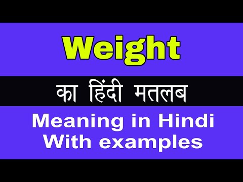 Weight Meaning in Hindi/Weight का अर्थ या मतलब क्या होता है