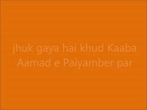 Amina ka Jaya Hai Goud Mein Haleema Ke - Hooria Faheem .wmv