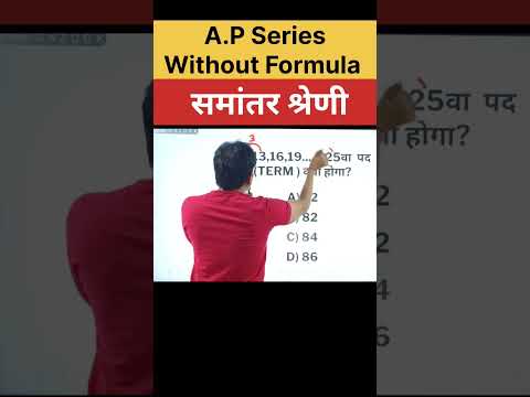 Arithmetic Progression 🔥🔥💯 #maths #mathstricks #mathematics #ssc #ssccgl #upsc