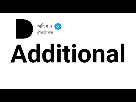 Additional Meaning In Bengali