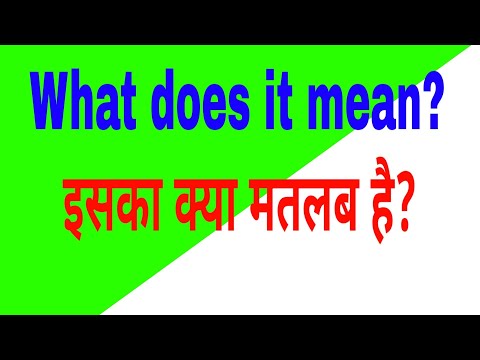 What does it mean? in English l English Guru l#shorts