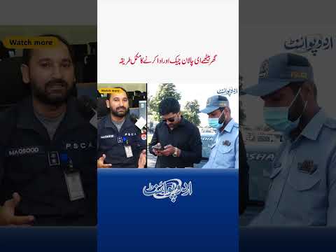 Ghar Baithe E Challan Check & Fine Pay Karne Ka Complete Method - E Challan Pay Na Karne Wale Arrest