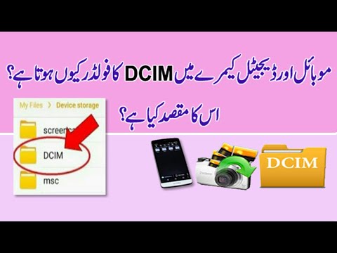 What is DCIM Folder | Why its exists in Storage Devices