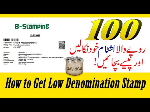 How To Generate Low Denomination Stamp and save money | Stamp on Plain White Paper | awareness