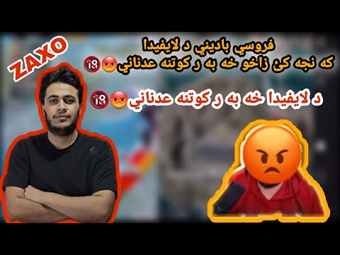 FORCE BADINI ZAXO- د لايفى فورسي باديني دا كه نجه كئ زاخو خه به ر كوتن????