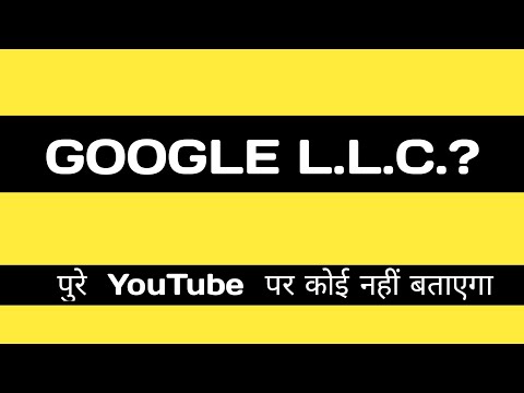 What Is Google LLC | Full Form of Google LLC | What Means Google LLC | #Googlellc