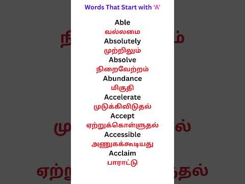 Words that Start with ‘A’ | #shorts | spokenenglishtotamil