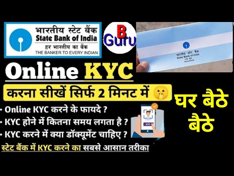 SBI Me Online Kyc Kaise Kare - SBI Khate Me Online Kyc Kaise Kare - SBI New Kyc Update 2023
