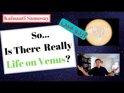 [Urdu] Is There Life on Venus?
