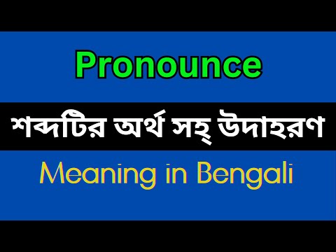 Pronounce Meaning in Bengali/Pronounce Mane Ki, Pronounce Explain in Bengali