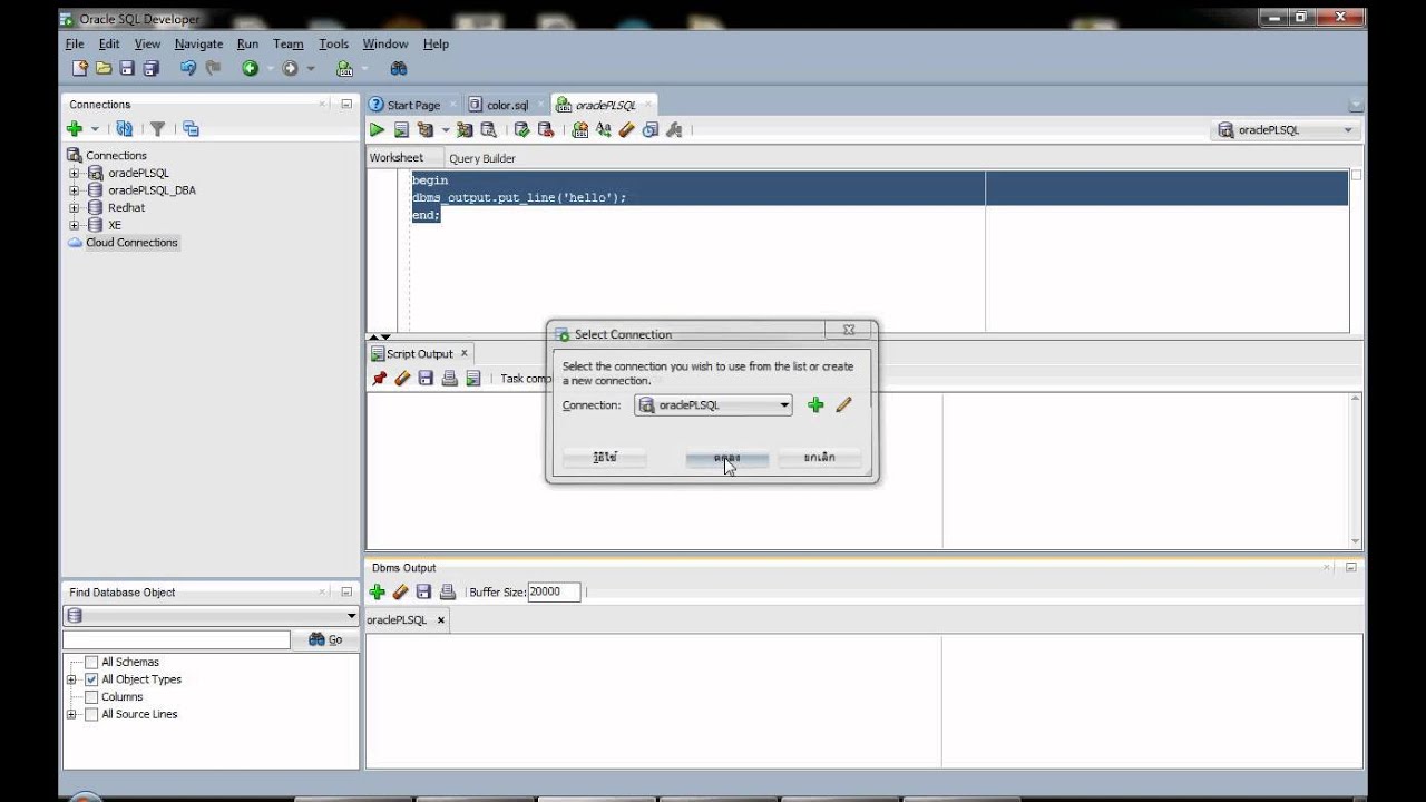 Display DBMS_OUTPUT.PUT_LINE on SQLDeveloper