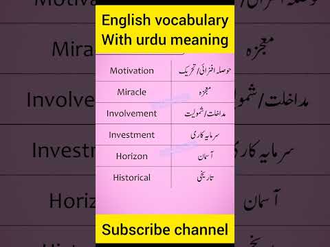 English vocabulary with urdu meaning. expand your vocabulary.