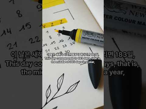 208. 1λ
μ€ μ λ°μ ν΄λΉνλ λ μ λͺ μ λ©°μΉ μΌκΉ?-In what month and on what day is half of the year?