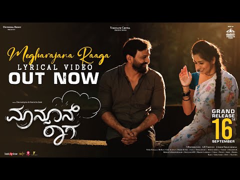 Monsoon Raaga 2022 | Monsoon Raaga Kannada Movie: Release Date, Cast ...