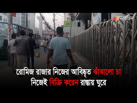 Daily Manab Zamin:: The World's First and Largest Circulated Bengali ...