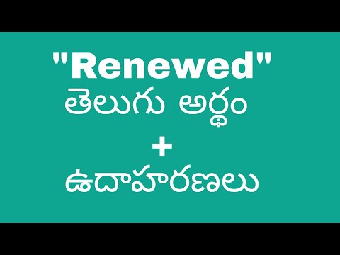 Renewed meaning in telugu with examples | Renewed తెలుగు లో అర్థం #meaningintelugu