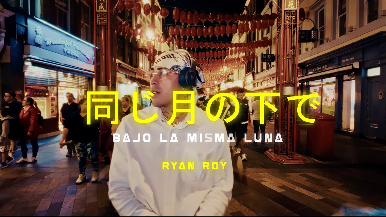 Bajo La Misma Luna by Ryan Roy from Colombia | Popnable