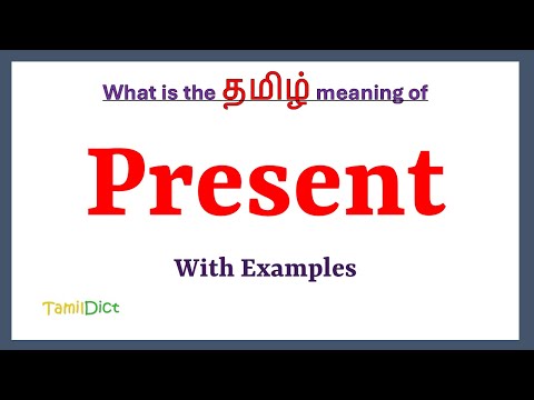 Present Meaning in Tamil | Present in Tamil | Present in Tamil Dictionary |