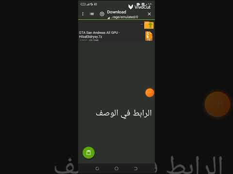 كيفيه تحميل لعبه جي تي اي سان اندرس للاندرويد 11