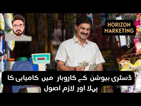 How to select a product for distribution and wholesale business in Pakistan