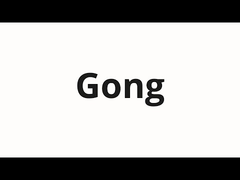 How to pronounce Gong