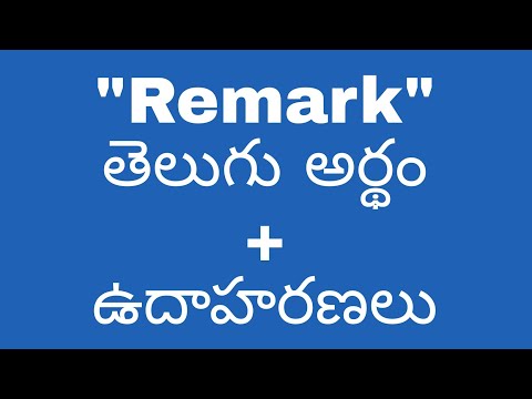 Remark meaning in telugu with examples | Remark తెలుగు లో అర్థం @meaningintelugu