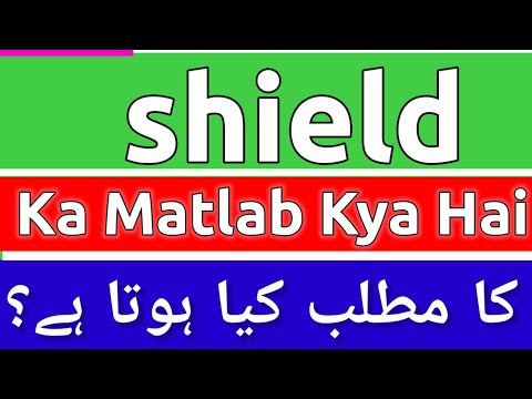 Shield Meaning In Urdu | Shield Meaning | Shield Ka Matlab Kya Hota Hai | Shield Ka Matlab Kya Hai