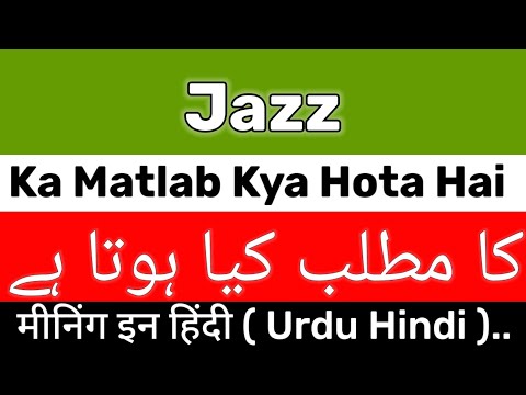 Jazz Meaning | Jazz Meaning In Urdu | Jazz Ka Matlab Kya Hai | Jazz Ka Meaning Kya Hai