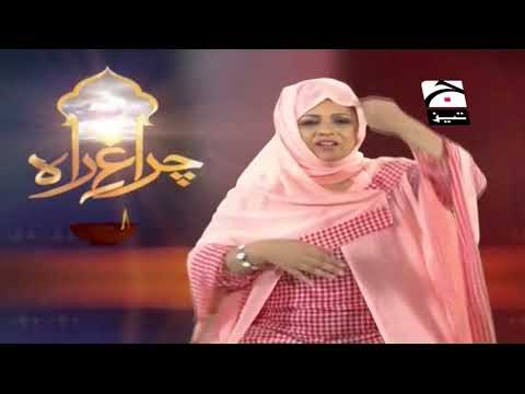 Charagh e Rah – Farhat Hashmi