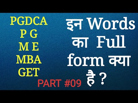 Full form of PGDCA, PG, ME, MBA, GET in Education | Full Name Meaning | Gk in Hindi | Mahipal Rajput