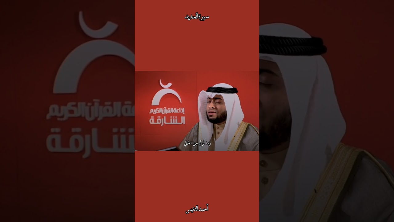 أ ل م ي أن ل ل ذين آم نوا أ