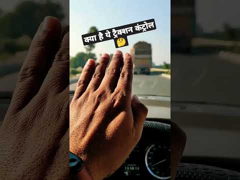 Traction control ko samjh lo good feature #carshorts #marutisuzuki #ertiga #safety