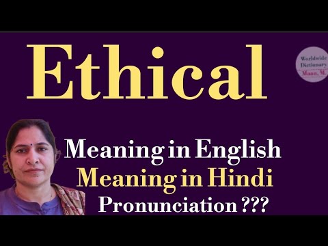 ethical meaning l meaning of ethical l ethical ka hindi mein kya matlab hota hai l vocabulary l