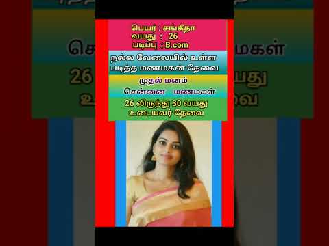 #shortsfeed #kalyanam #varangal #tamil #matrimony #kalyanavarangal #groom #tamilmatrimony #marriage