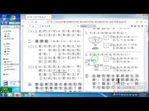 校用卷 南一版 生活 1~6年級 110下學期 | ShareClass