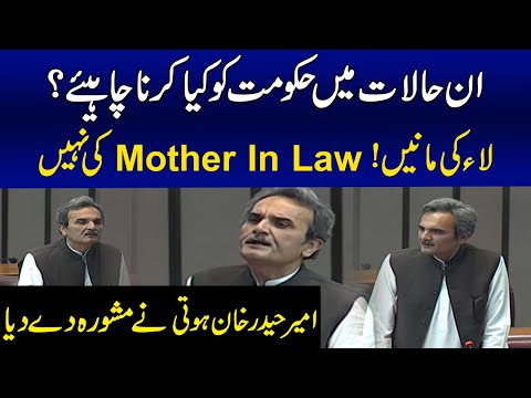 Obey the law! Not Mother In Law, Ameer Haider Khan Hoti Gave Great Advice