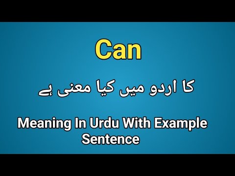 Can meaning in urdu/hindi |can k kia matlab hai |can in sentence