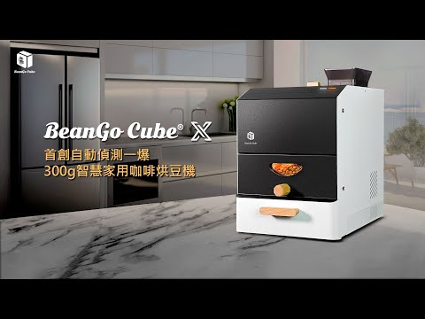 BeanGo Cube ｜ Jiyonson
