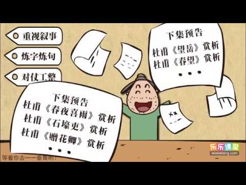 5 1 杜甫的诗歌创作风格