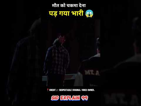 Dodging death turned out to be costly hindi dubbed #short #movie #explain #hindimovie