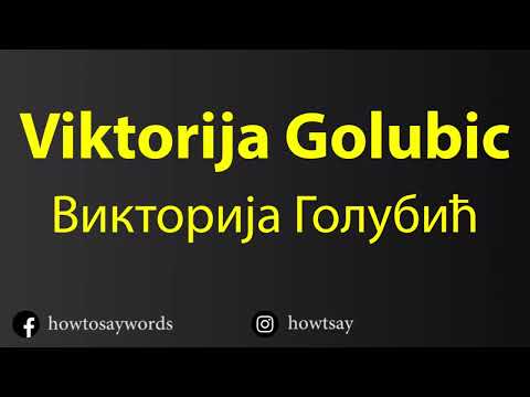 How To Pronounce Viktorija Golubic Викторија Голубић