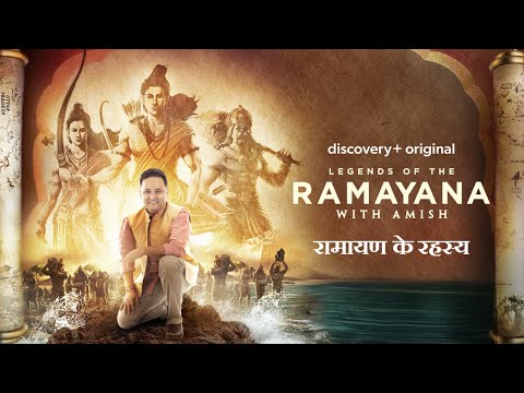 What was the name of Lord Rama’s elder sister? | Legends Of The Ramayana With Amish | discovery+