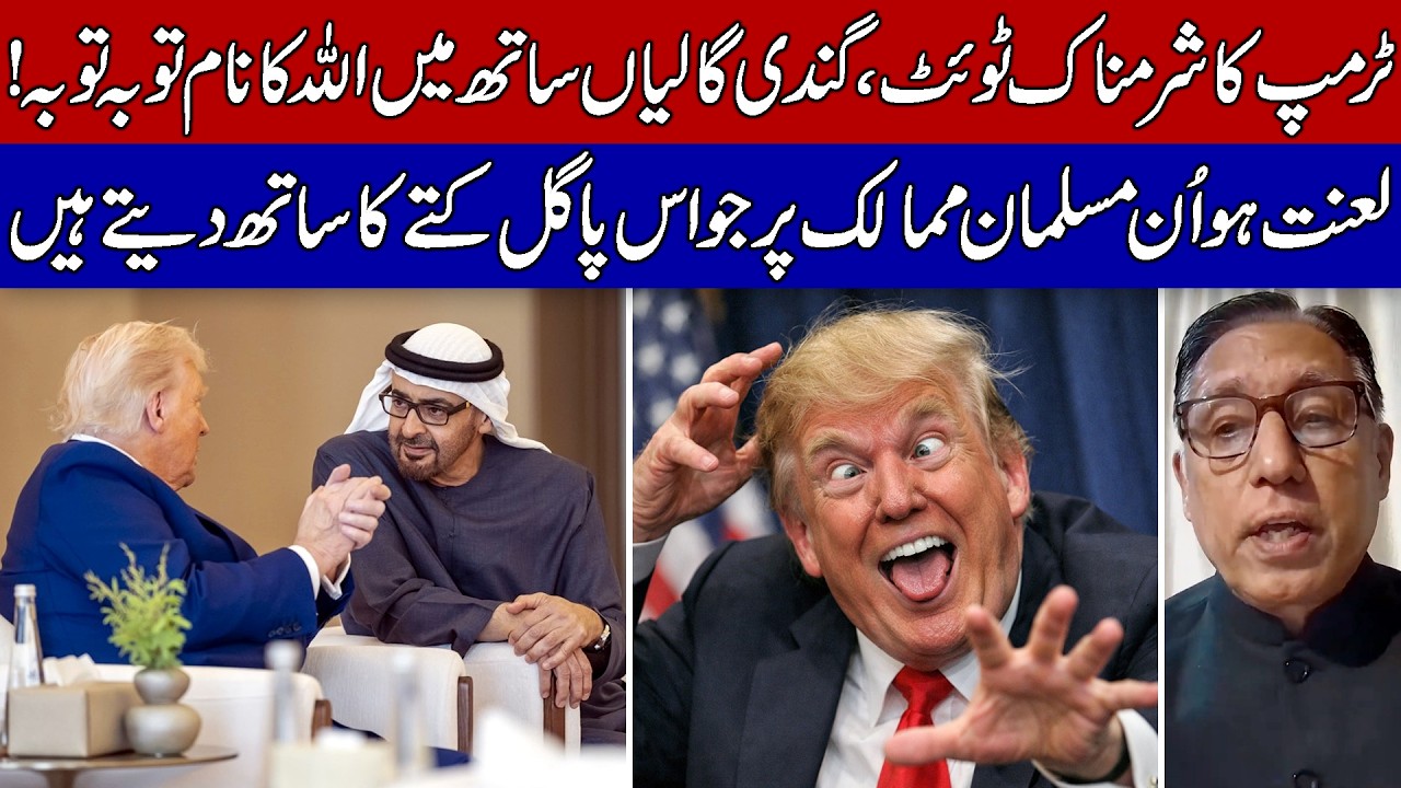Analysis of Donald Trump’s Controversial & Disgraceful Tweets!