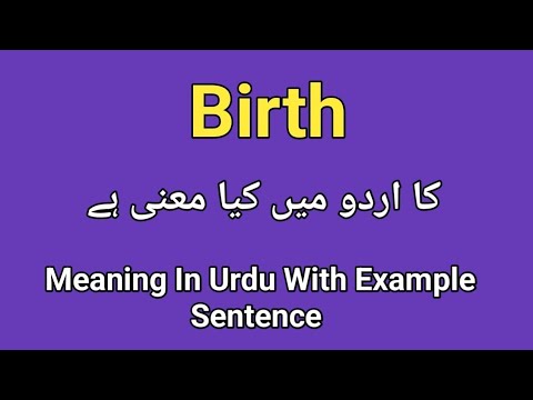 Birth meaning in urdu |english |birth k kia matlab hai