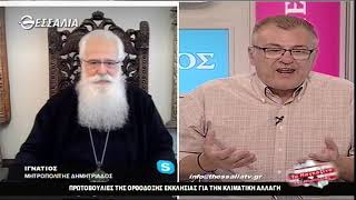 Το Μαγκαζίνο της Θεσσαλίας | Εκπομπή | Θεσσαλία Τηλεόραση - thessaliatv.gr